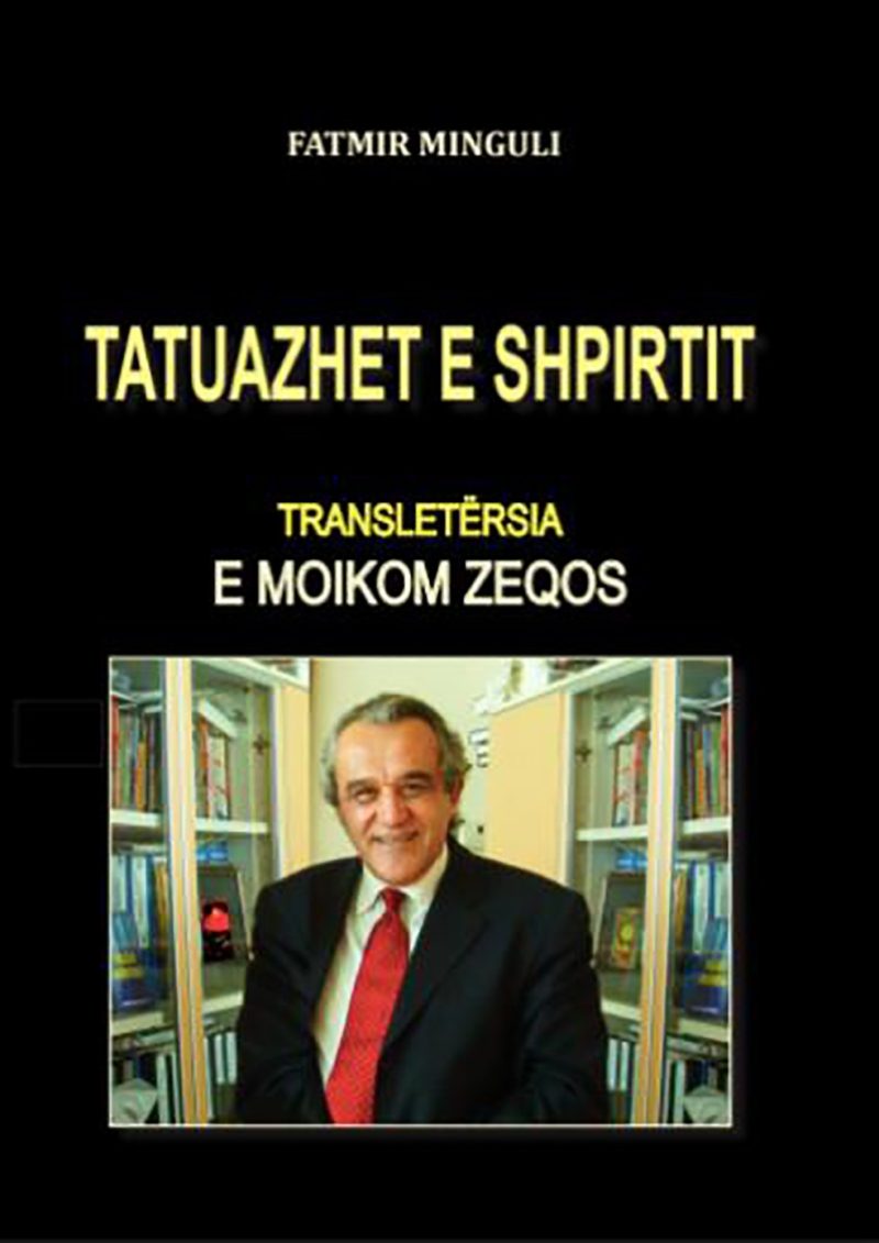 Tatuazhet e shpirtit - Erik Botime